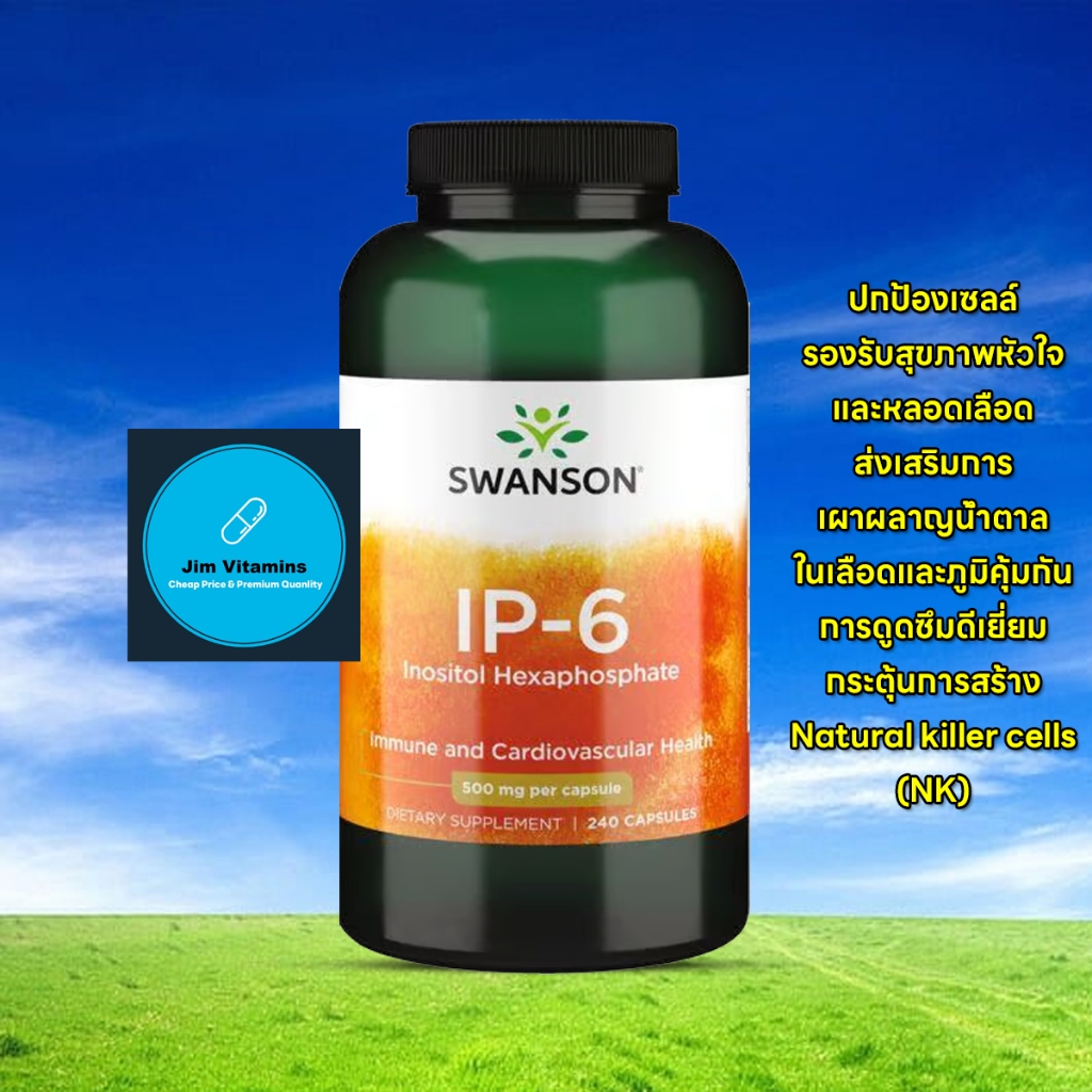 Swanson Ultra IP-6 Inositol Hexaphosphate / 240 Capsules | Shopee Thailand