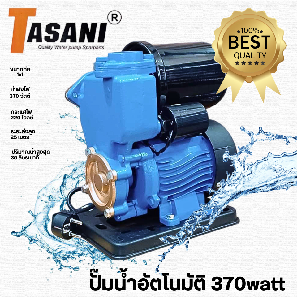 AUSAK-370 ปั๊มน้ำ ปั๊มน้ำอัตโนมัติ ปั๊มน้ำออโต้ 370W แรงขึ้น ประหยัด ...