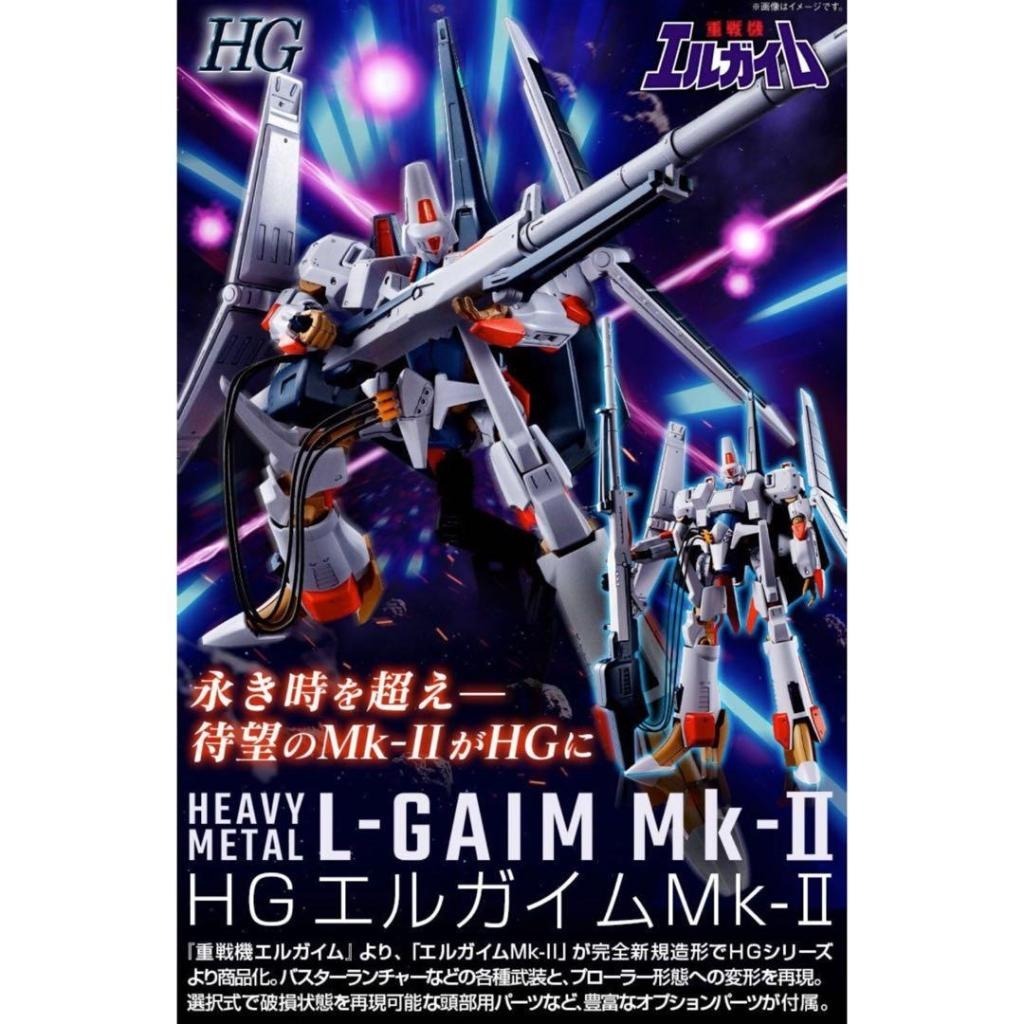 [P-BANDAI] HG 1/144 L-Gaim Mk-Ⅱ | Shopee Thailand