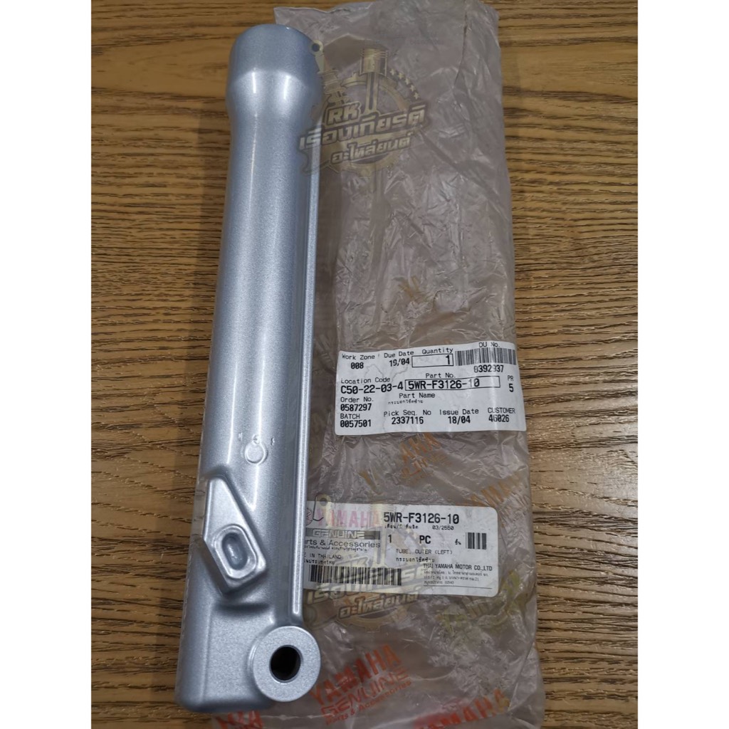 ปลอกโช้คหน้า ด้านซ้าย MIO-รุ่นดรัมเบรค แท้ๆ 5WR-F3126-10 | Shopee Thailand