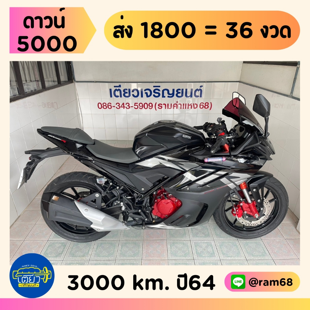Demon GR200 4V กุญแจ2ดอก รถมือเดียว เครื่องเดิม ศูนย์ดี ชุดสีสวย เอกสาร ...