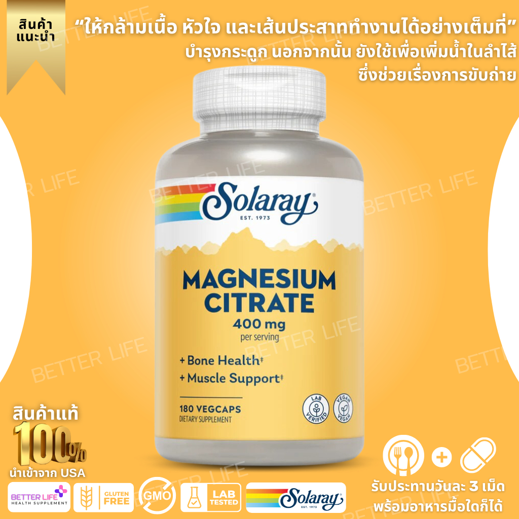 แพ็คเกจใหม่ล่าสุด !!! Solaray, Magnesium Citrate, 180 VegCaps (No.49 ...