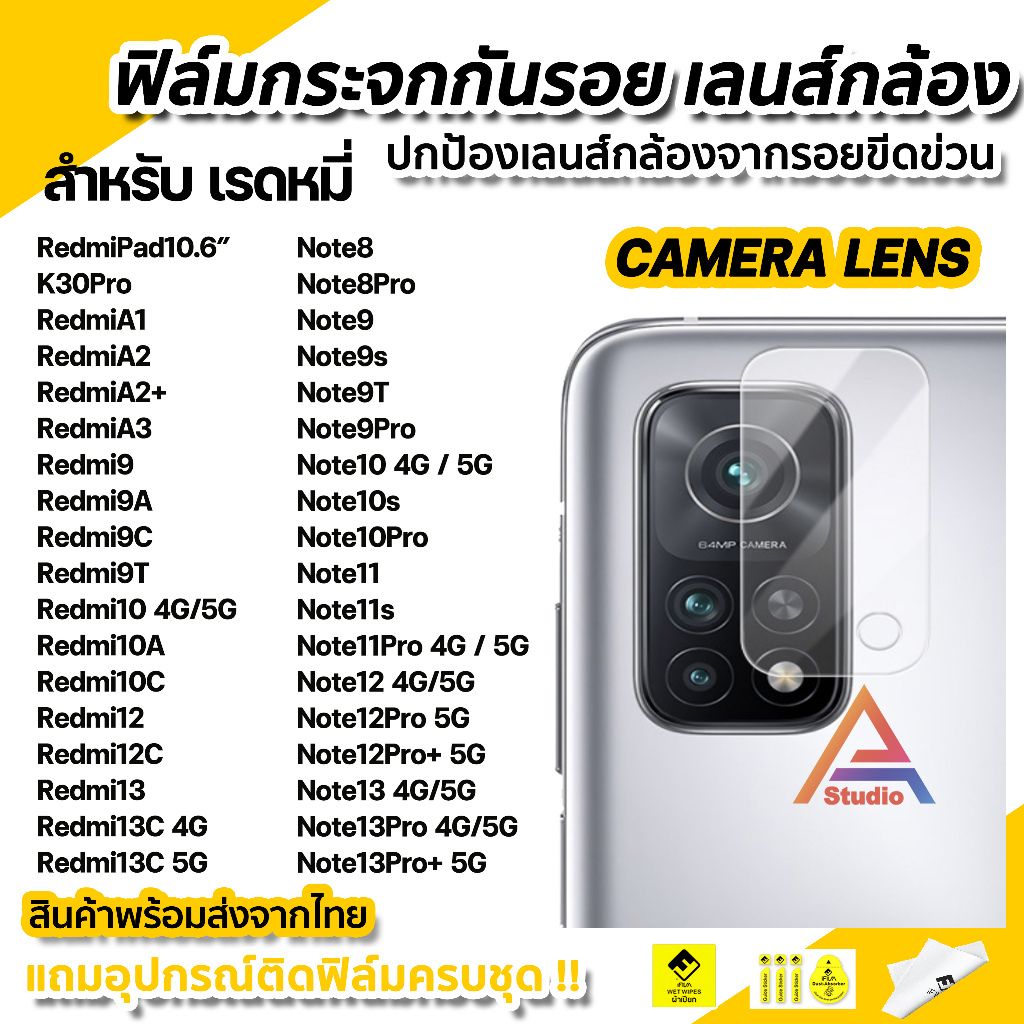 iFilm ฟิล์มกันรอย เลนส์กล้อง สำหรับ เรดหมี่ Note 13 Pro Note12 Pro ...