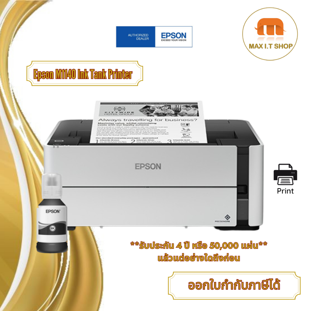 เครื่อง Epson EcoTank Monochrome M1140 Ink Tank Printer หมึกหมึกแท้ 1 ...