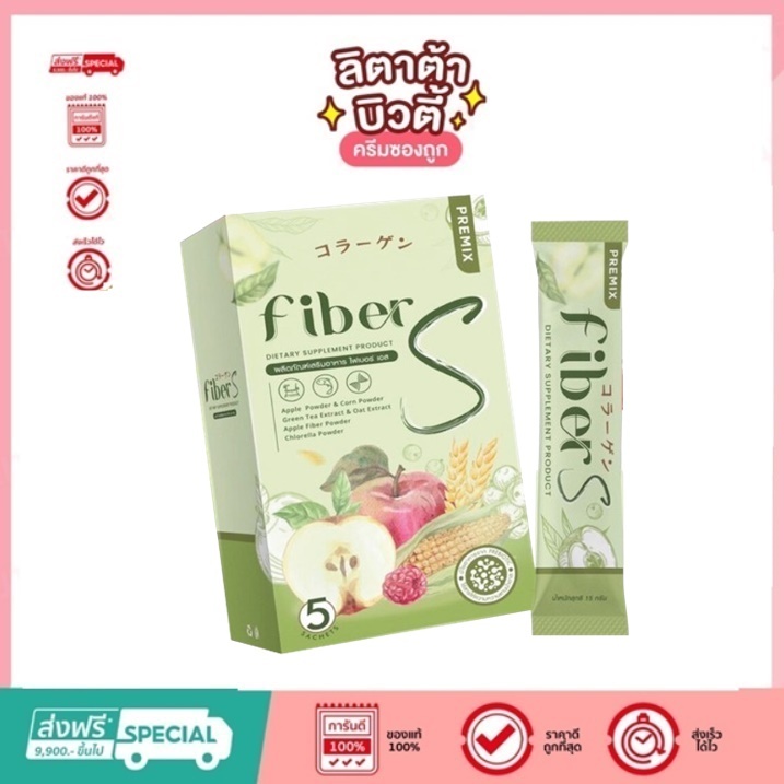 ( 1 แถม 1 )Premix Fiber S ไฟเบอร์เอส ไฟเบอร์บอสหนุ่ม (1กล่อง 5ซอง ...