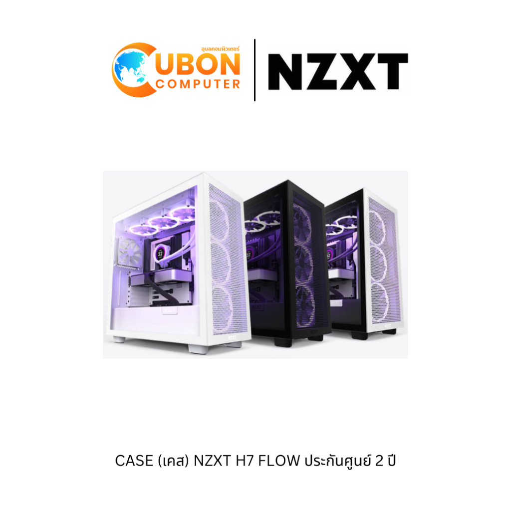 CASE (เคส) NZXT H7 FLOW ประกันศูนย์ 2 ปี | Shopee Thailand