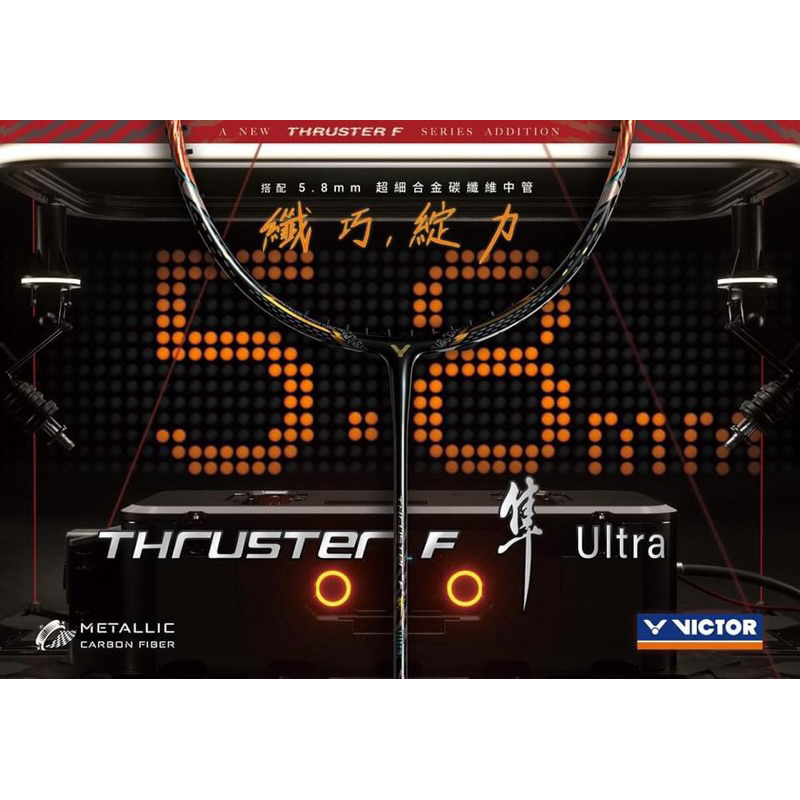 ไม้แบด Victor TKF Ultra (new 2024) แถม เอ็น กริป ซอง ประกันศูนย์ไทย | Shopee Thailand