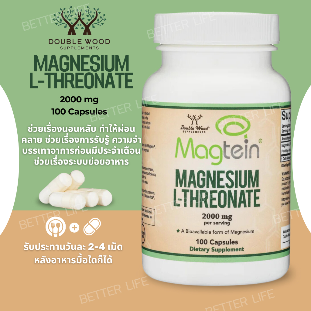 Double Wood Magnesium L-Threonate Capsules, 100 Capsules(No.3012 ...