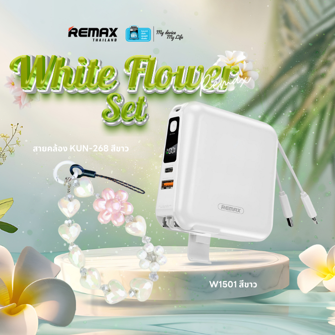 Remax Power Bank รุ่น W1501 ความจุ15000mAh แบตสำรอง ชาร์จไว มีสายในตัว มีประกันศูนย์ไทย มาตรฐาน ...