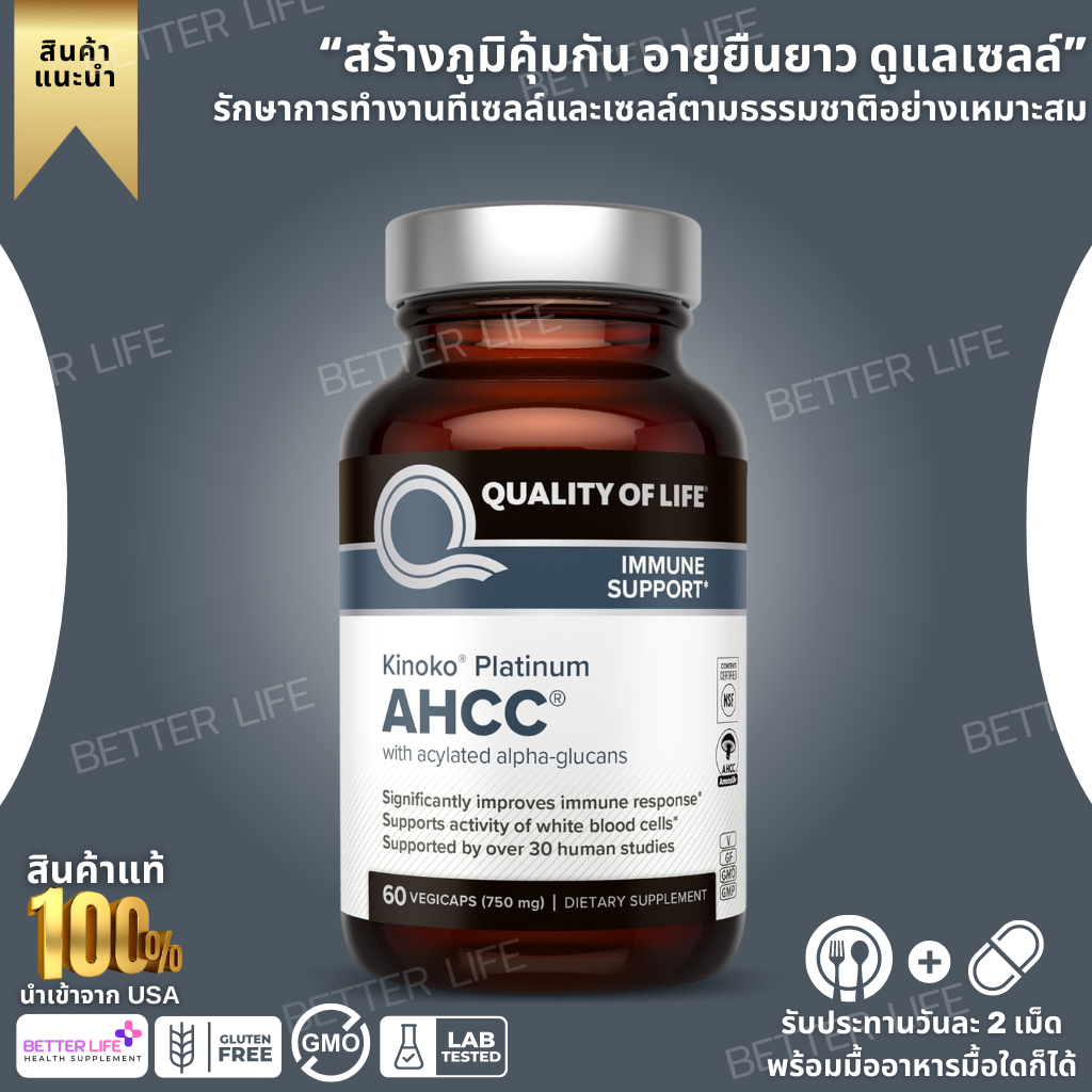 Quality of Life Premium Kinoko Platinum 750mg of AHCC Immune Support 60 Veggie Capsules(No.3352 ...