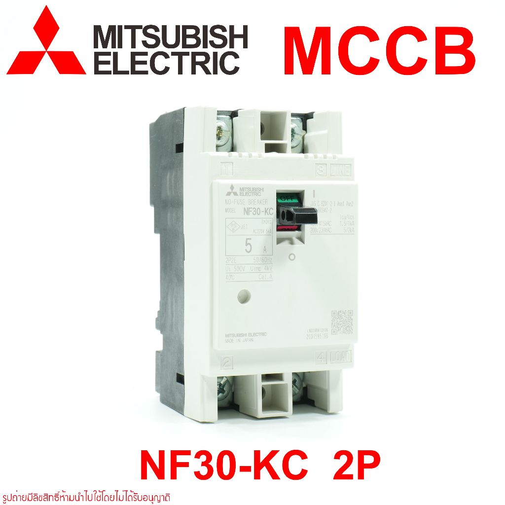 เบรคเกอร์ NF30-KC 2P MITSUBISHI MCCB NF30-KC MITSUBISHI NF30-KC | Shopee Thailand