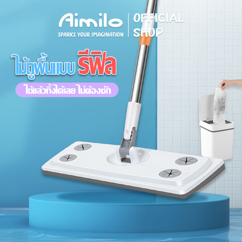 Aimilo ไม้ถูพื้นผ้าดันฝุ่น ผ้าถูพื้นแบบเปียก แบบเเห้ง ผ้ารีฟิลถูพื้นใช้ ...