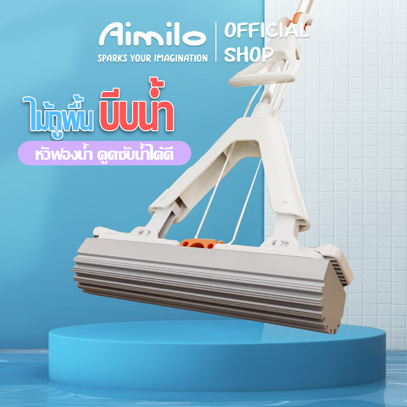 Aimilo shop ไม้ถูพื้น ไม้ม็อบ หัวฟองน้ำ ไม้ถูพื้นแบบรีดน้ำ ฟองน้ำถูพื้น ...