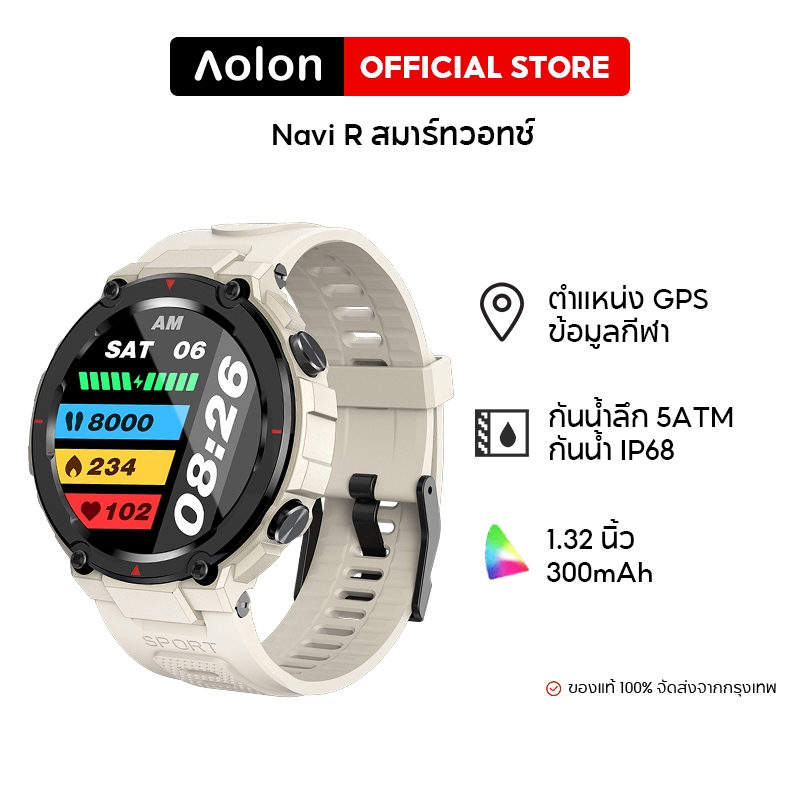 Aolon Navi R สมาร์ทวอทช์ GPS 1.32 นิ้ว นาฬิกาวิ่ง 5ATM กันน้ำ IP68 ...