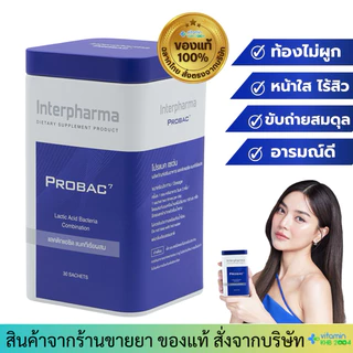 ช้อป Interpharma Probac ง่าย ๆ บน Shopee | ส.ค. 2024