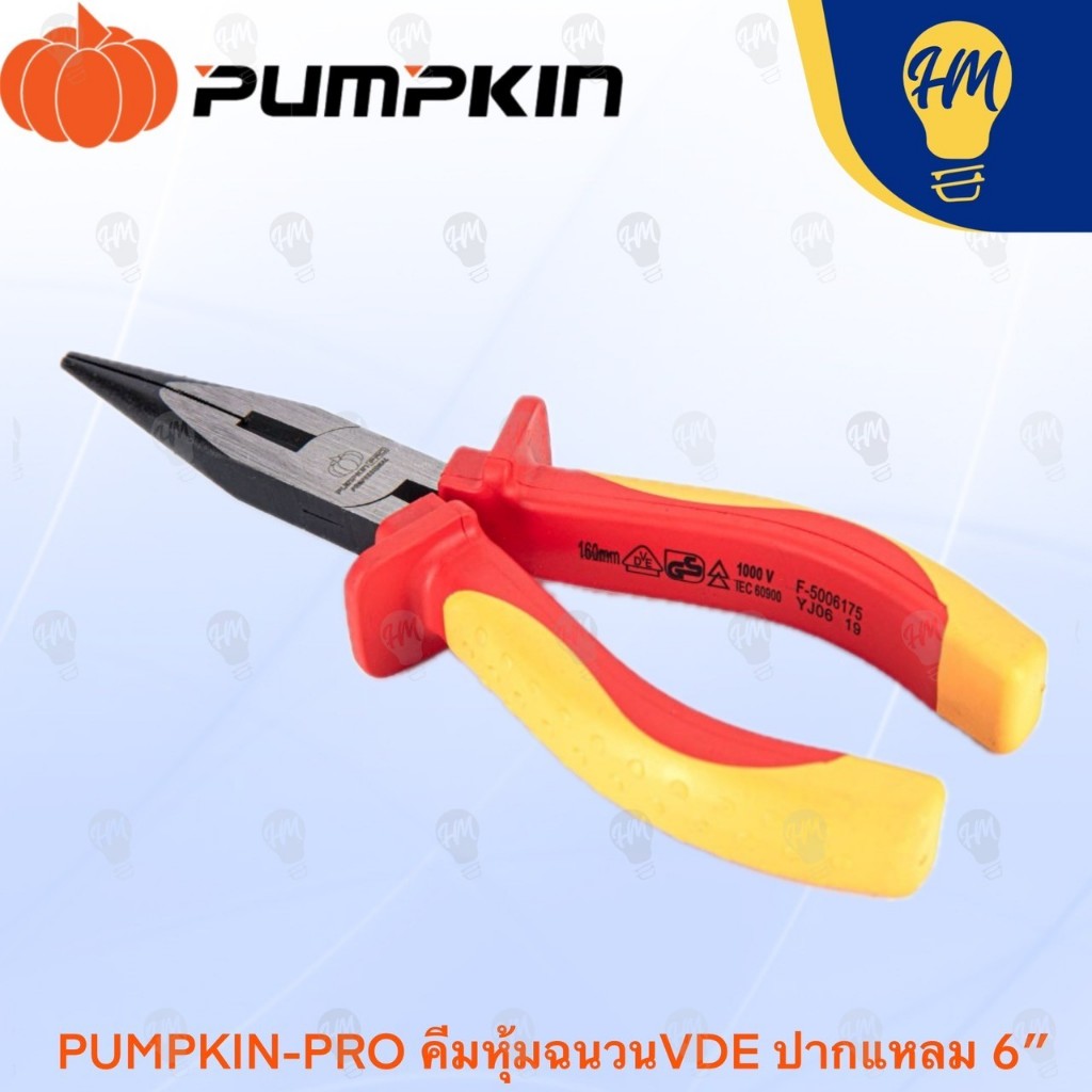 Pumpkin 14812 คีมปากแหลม หุ้มฉนวน VDE ขนาด 6 นิ้ว รุ่น RP-6VDE | Shopee ...