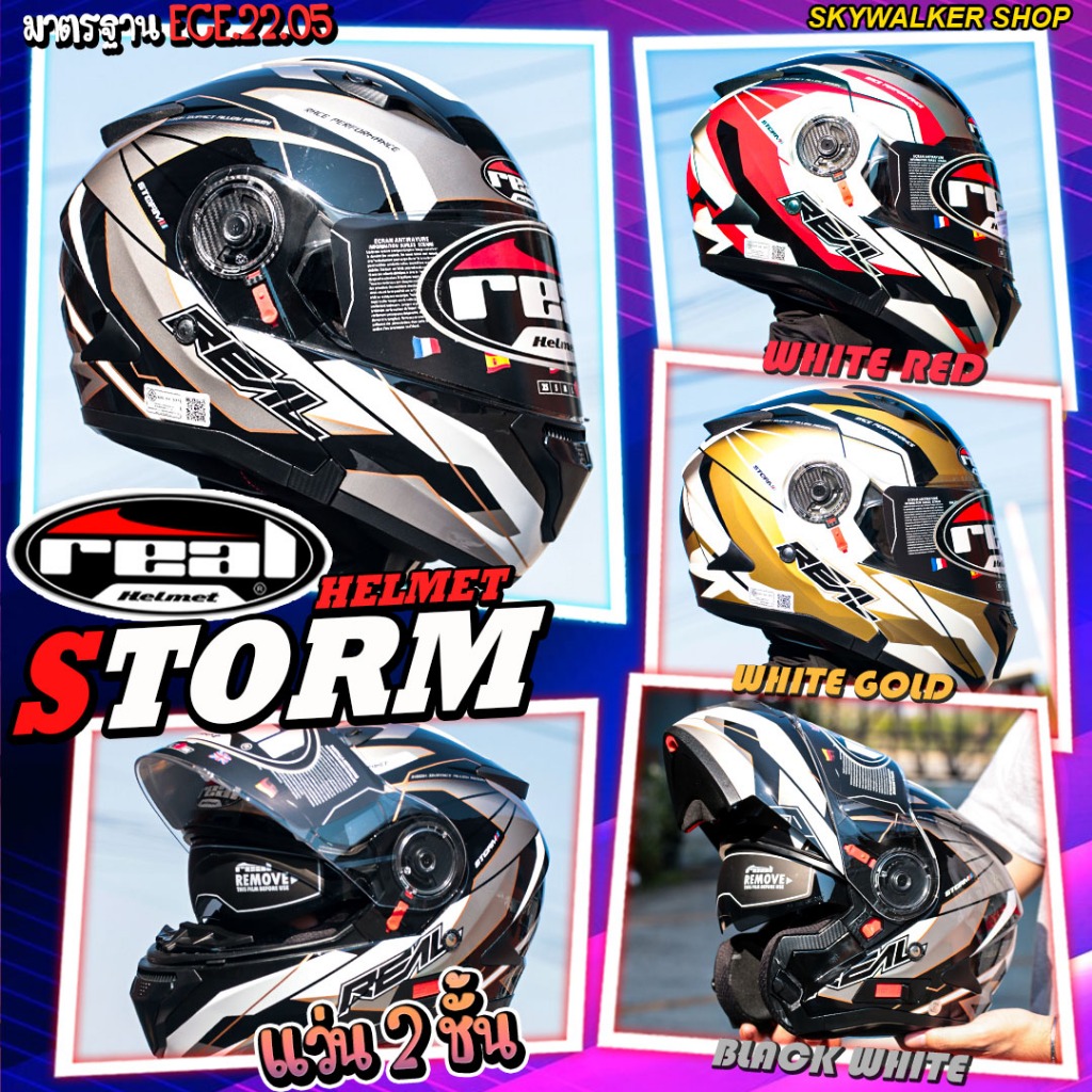 *พร้อมส่ง* หมวกกันน็อค REAL STORM R-MODULAR ยกคาง แว่น2ชั้น รองรับการ ...