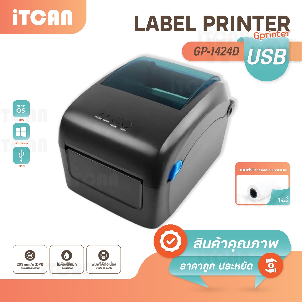 iTCAN GP-1424D USB ใบปะหน้าสติกเกอร์ ไม่ต้องใช้หมึก เครื่องพิมพ์ความร้อน ฉลากสินค้า ปริ้นเตอร์ ...