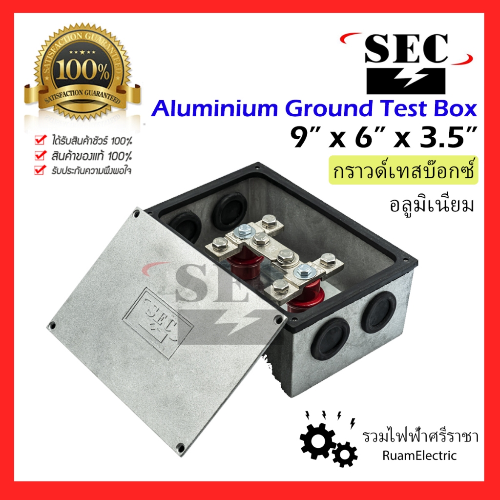 ของแท้100% SEC Aluminium Ground Test Box กราวด์เทสบ๊อกซ์ อลูมิเนียม ...