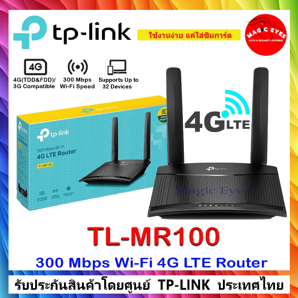 TP-Link TL-MR100 / TL-MR6400 300 Mbps Wireless N 4G LTE Router | Shopee ...