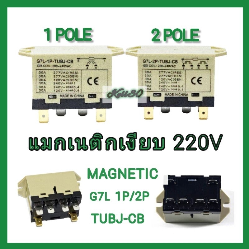 G7L-1A-TUBJ/G7L-2A-TUBJ 30A แมกเนติกเงียบ 1P/2P 220V | Shopee Thailand