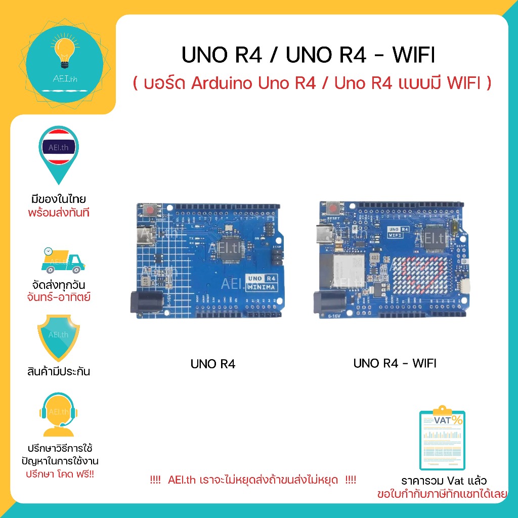 บอร์ด UNO R4 / UNO R4 WIFI มาพร้อมสาย USB TYPEC เคส และ ขั่วถ่าน สำหรับ ...