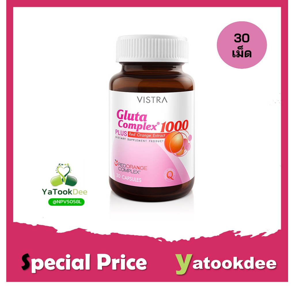 VISTRA Gluta Complex 1000 Plus Red Orange Extract 30 Capsules บรรจุ 30 ...
