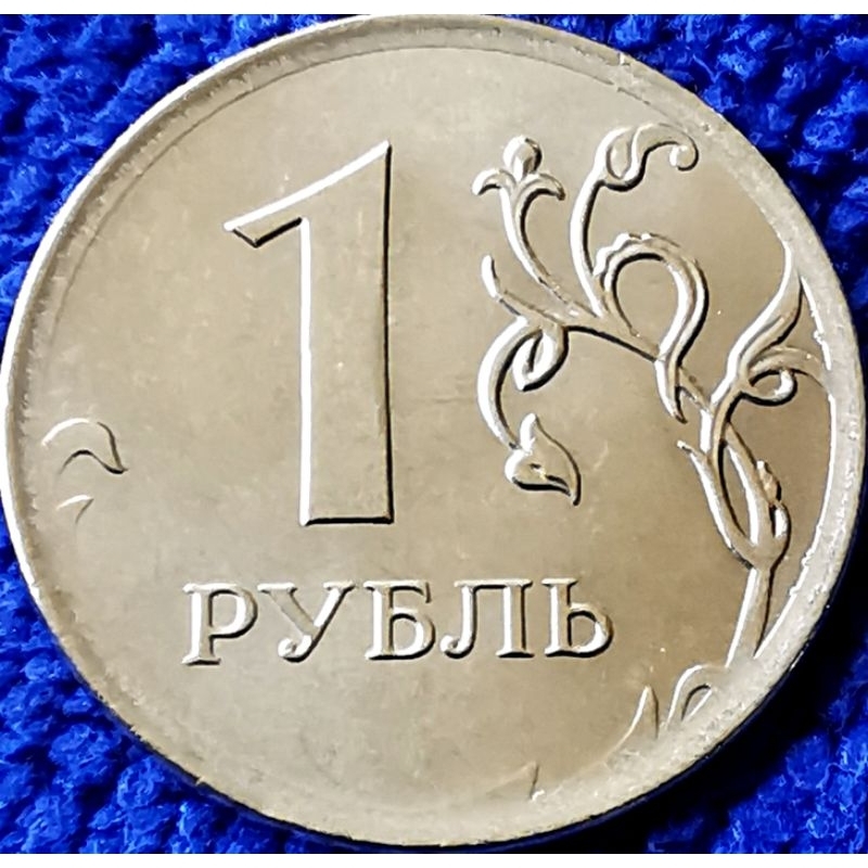 เหรียญ รัสเซีย Russia, 1 Ruble, ใช้แล้ว, #4374 | Shopee Thailand