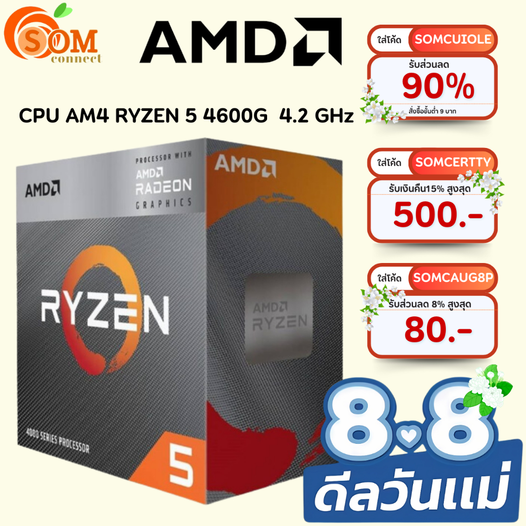 CPU (ซีพียู} AMD AM4 RYZEN 5 4600G Frequency : 3.7 GHz Turbo Frequency : 4.2 GHz รับประกัน3ปี ...