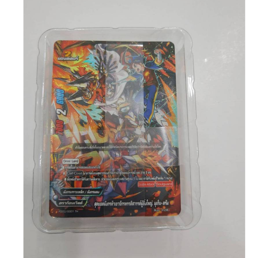 บัดดี้ไฟท์ ชุดพร้อมแข่ง FD01 FD02 FD03 FD04 FD05 FD06 FD07 FD08 พร้อมแฟ ...