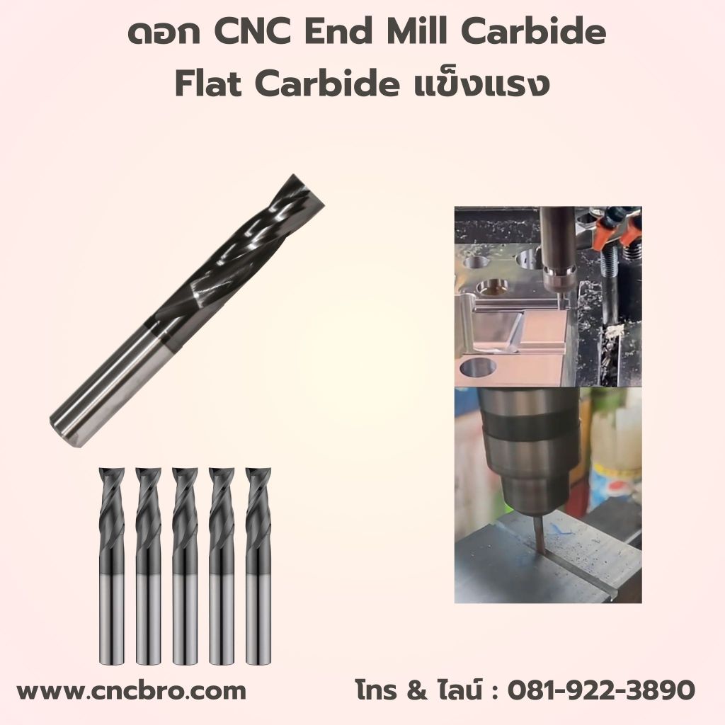 ดอก CNC End Mill Carbide กัดงานโลหะ ( Flat Carbide) made in Japan (ราคา ...