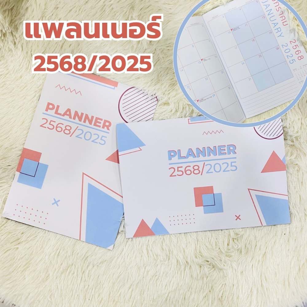 สมุดแพลนเนอร์ ปี2568/2025 มีวันพระวันหยุดไทย Planner ขนาดA4 ปฏิทินแพลนเนอร์ มีแนวตั้งและแนวนอน ...