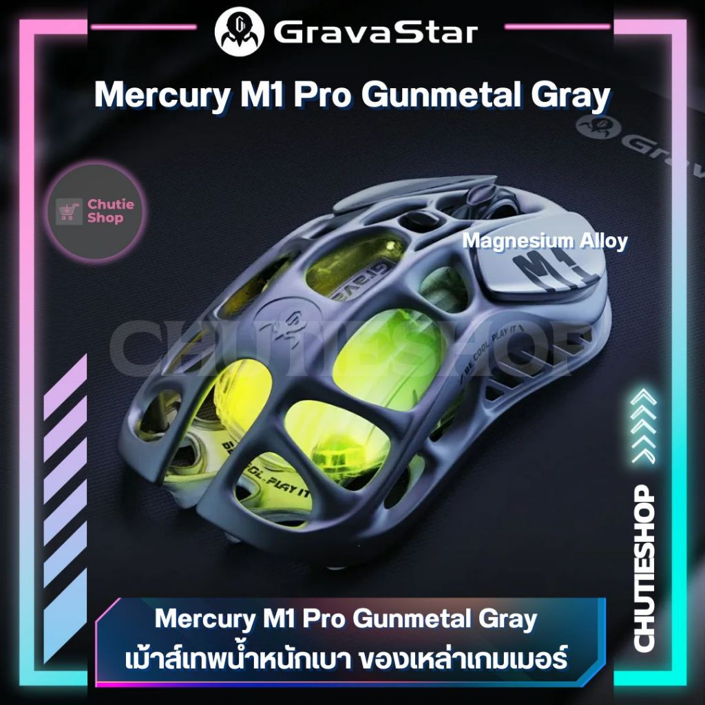 เมาส์เกมมิ่ง Gravastar Mercury M1 Pro Gunmetal Gray เมาส์น้ำหนักเบา ของ ...