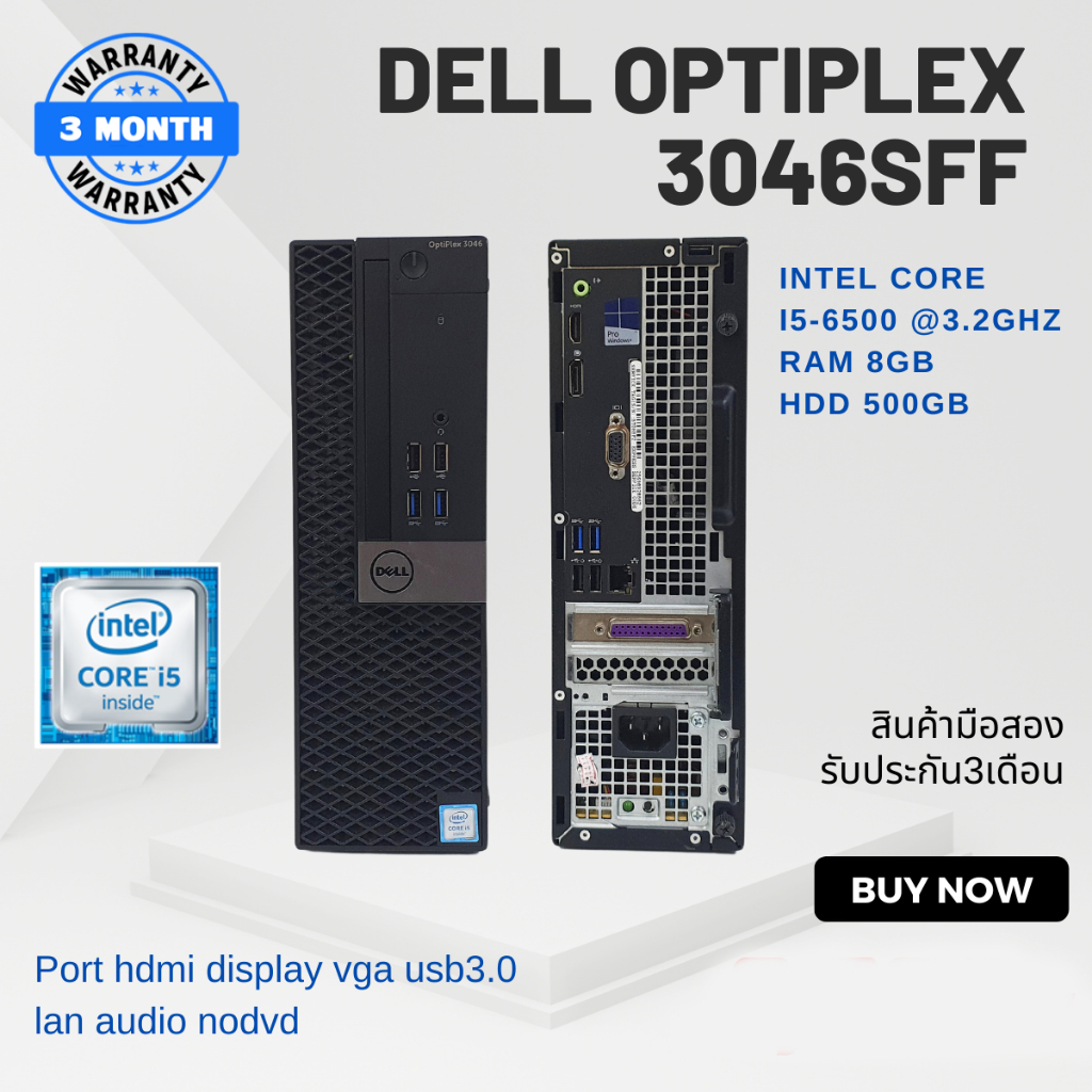 คอมพิวเตอร์ Dell OptiPlex 3046 SFF Corei5-6500 Ram8 GB HDD 500 GB ฟรี ...