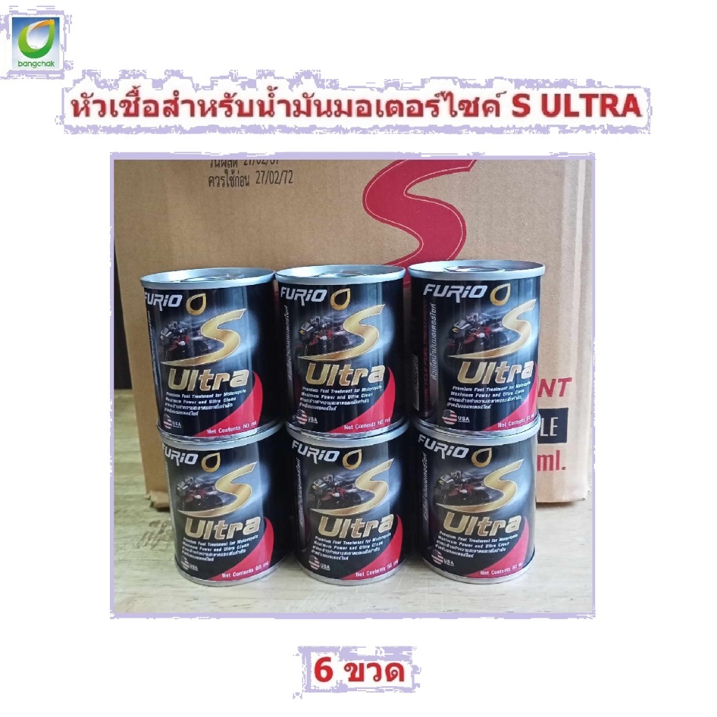 หัวเชื้อสำหรับน้ำมันมอเตอร์ไซค์ FURiO S ULTRA ปริมาณ 60 ml 6 กระป๋อง ...