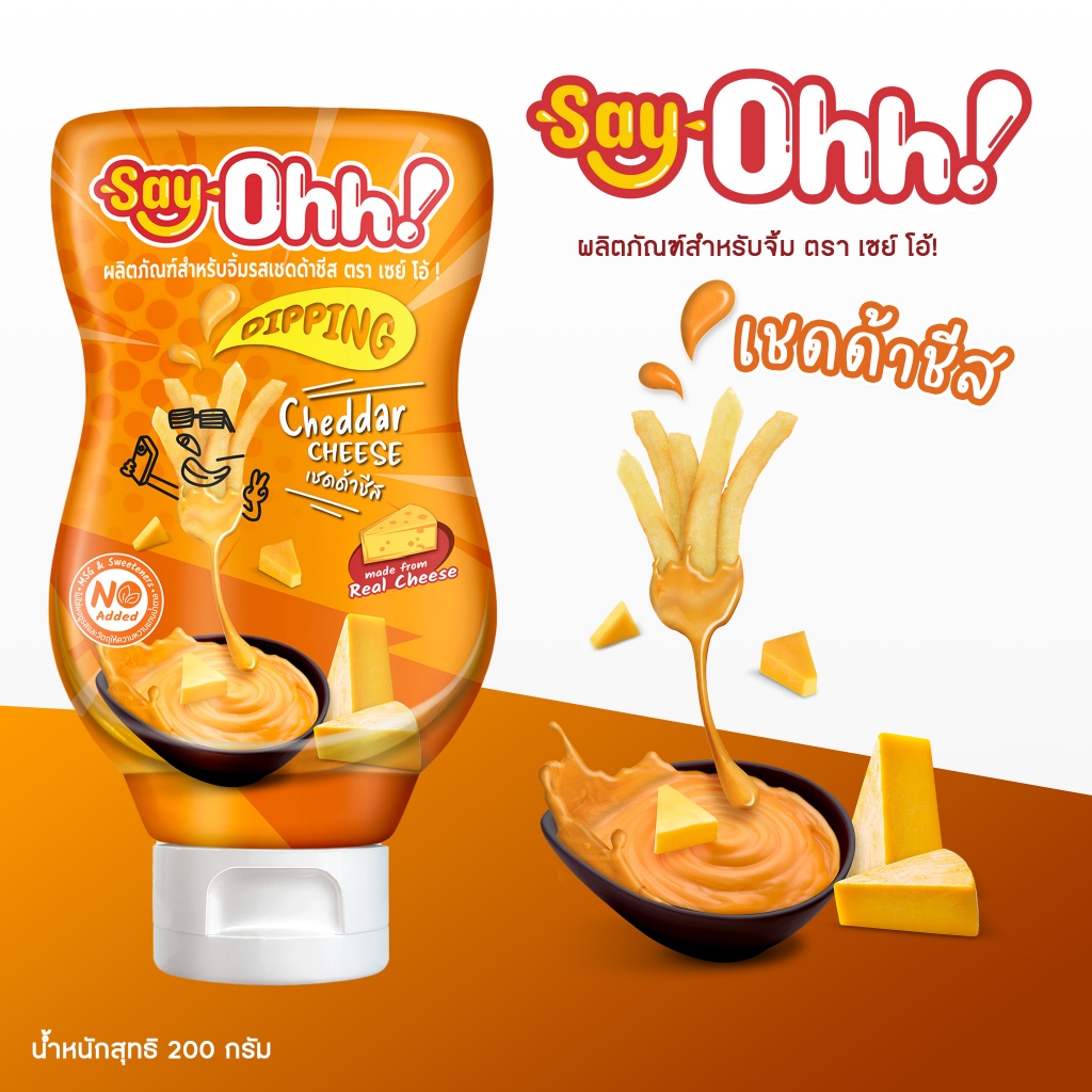 Say Ohh! ดิปปิ้งซอส รสเชดด้าชีส Cheddar Cheese Flavoured Dipping Sauce ...
