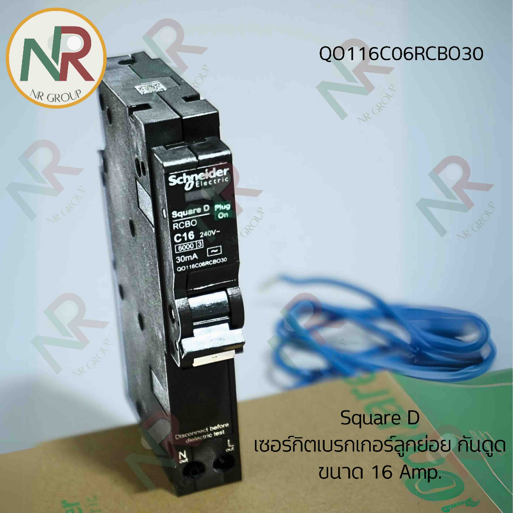 Schneider Square D - RCBO เซอร์กิตเบรกเกอร์ลูกย่อย กันดูด 16 แอมป์ 1 ...