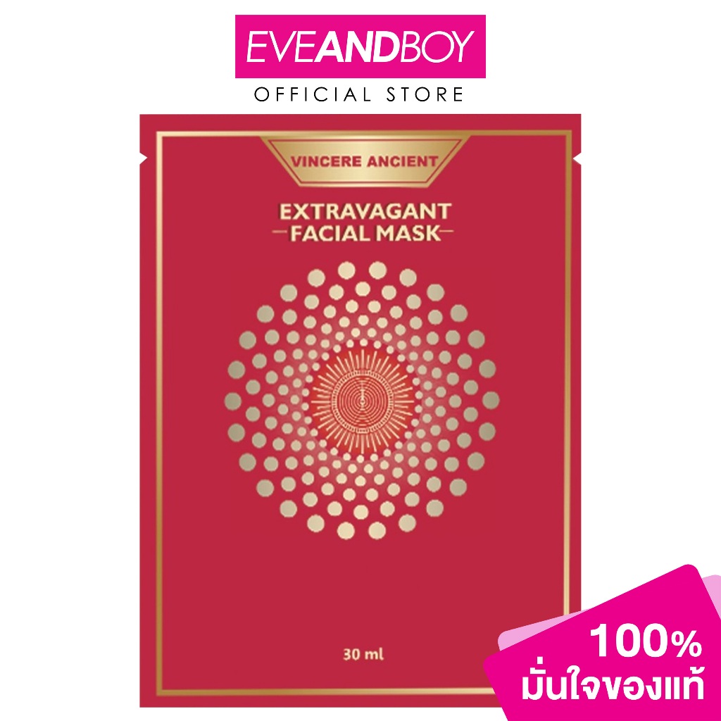 VINCERE ANCIENT - Extravagant Facial Sheet Mask (30g.) วินเซเร่ แอน ...