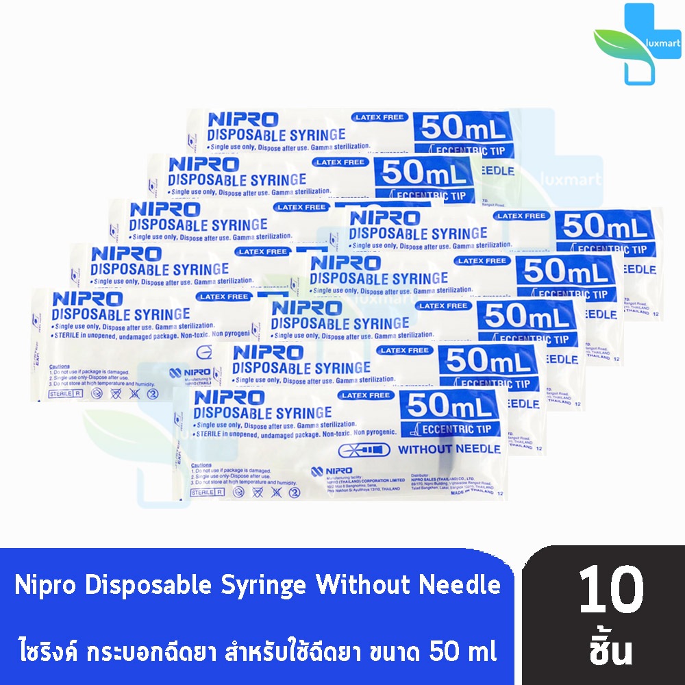 Nipro Syringe นิโปร ไซริงค์ ไซริ้ง 1,3,5,10,20,50 ml [แบ่งขาย 10 ชิ้น] กระบอกฉีดยา | Shopee Thailand