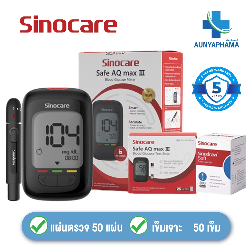 SINOCARE Safe AQ MAX III 🔥ส่งเร็ว🔥วัดน้ำตาลในเลือด เครื่องตรวจน้ำตาล ...