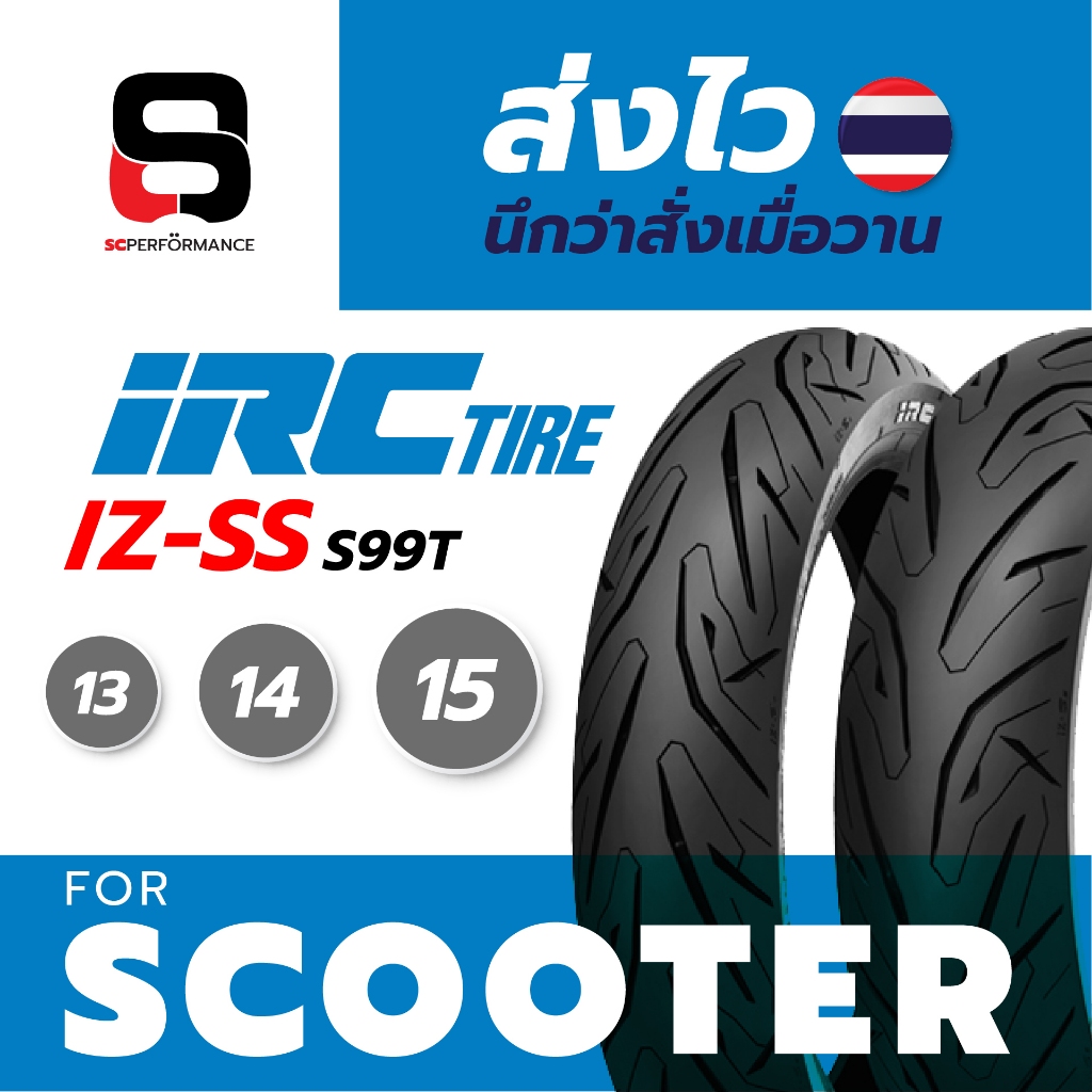 ‼️ ฟรีจุ๊บลม‼️ 2024 IRC IZ-SS ยางรถจักรยานยนต์ แบบไม่ใช้ยางใน Tubeless ...