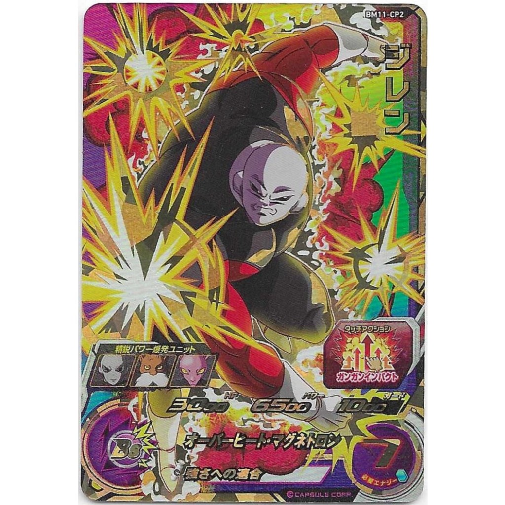 Dragonball Heroes Card ดราก้อนบอล การ์ด สะท้อนแสง HJ6-CP8 Jiren จิเรน | Shopee Thailand