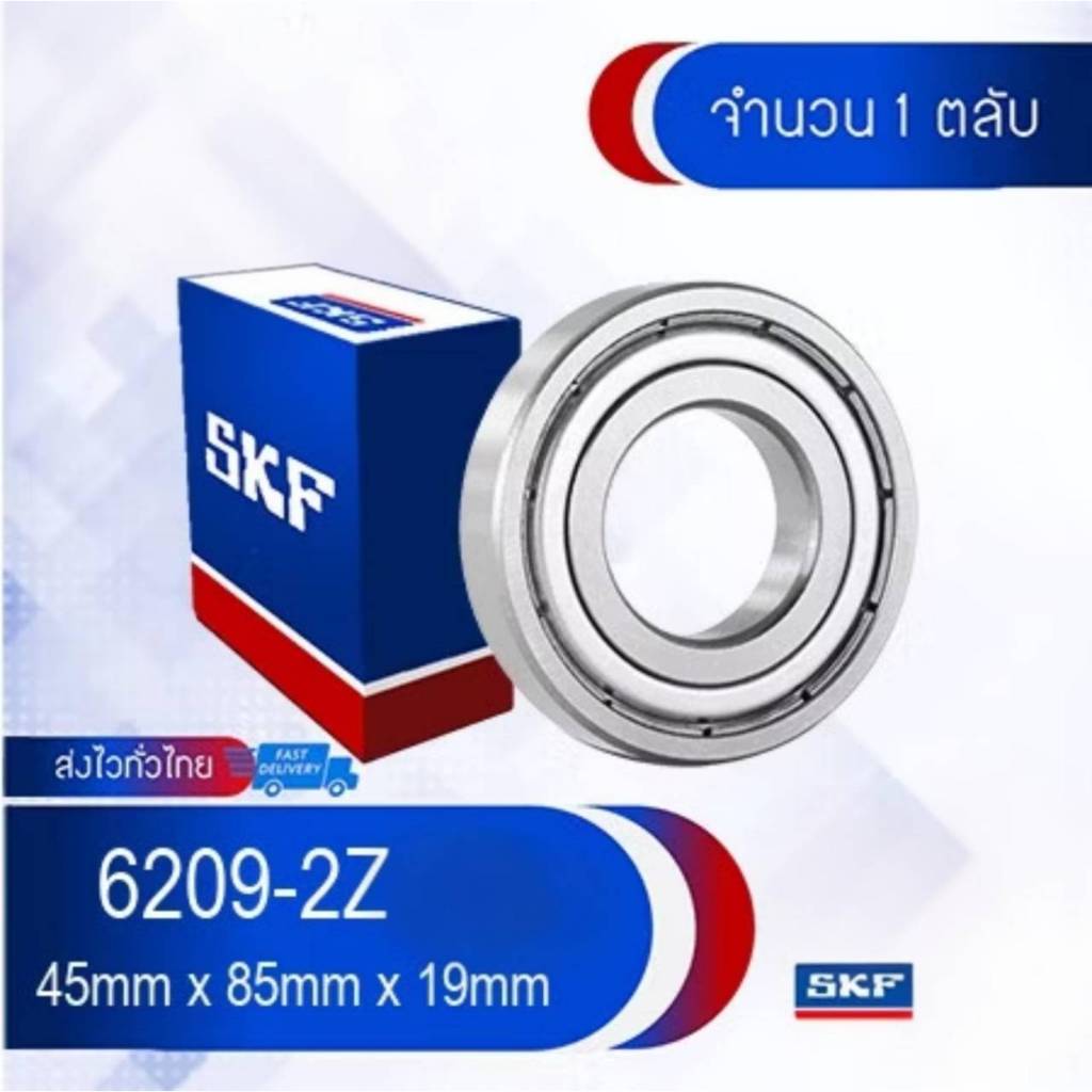 6209-2Z SKF ตลับลูกปืนเม็ดกลมล่องลึก ฝาเหล็ก 6209 2Z (45mm x 85mm x 19mm) | Shopee Thailand