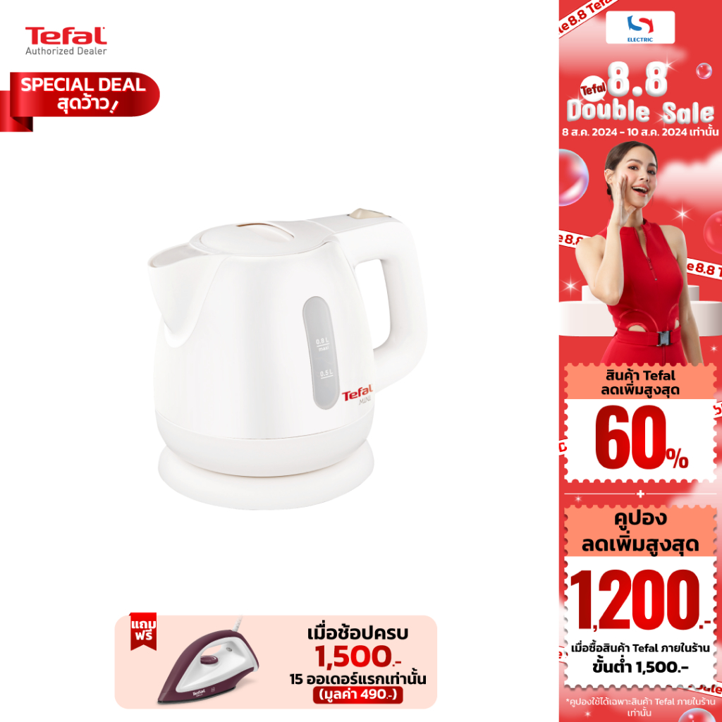 Tefal กาต้มน้ำไฟฟ้า รุ่น BF812121 ขนาด 0.8 ลิตร 2200 วัตต์ | Shopee Thailand