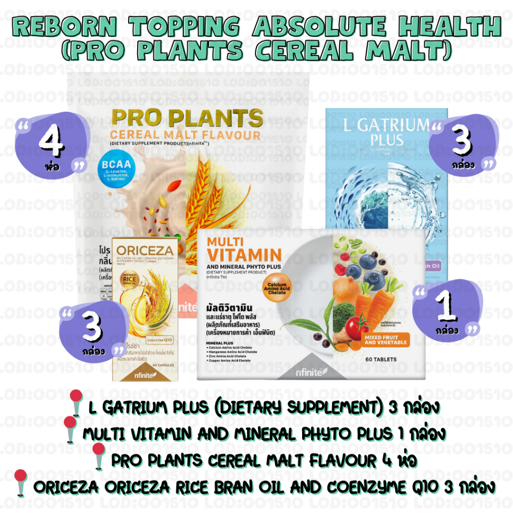 Legacy เลกาซี่ Reborn Topping Absolute Health (PRO PLANTS CEREAL MALT ) | Shopee Thailand