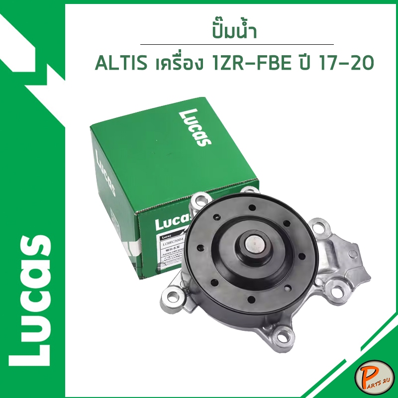 TOYOTA ALTIS ปั๊มน้ำ 1.6 , 1.8 , 2.0 ปี 2017-2020 / LUCAS เครื่อง 1ZR ...