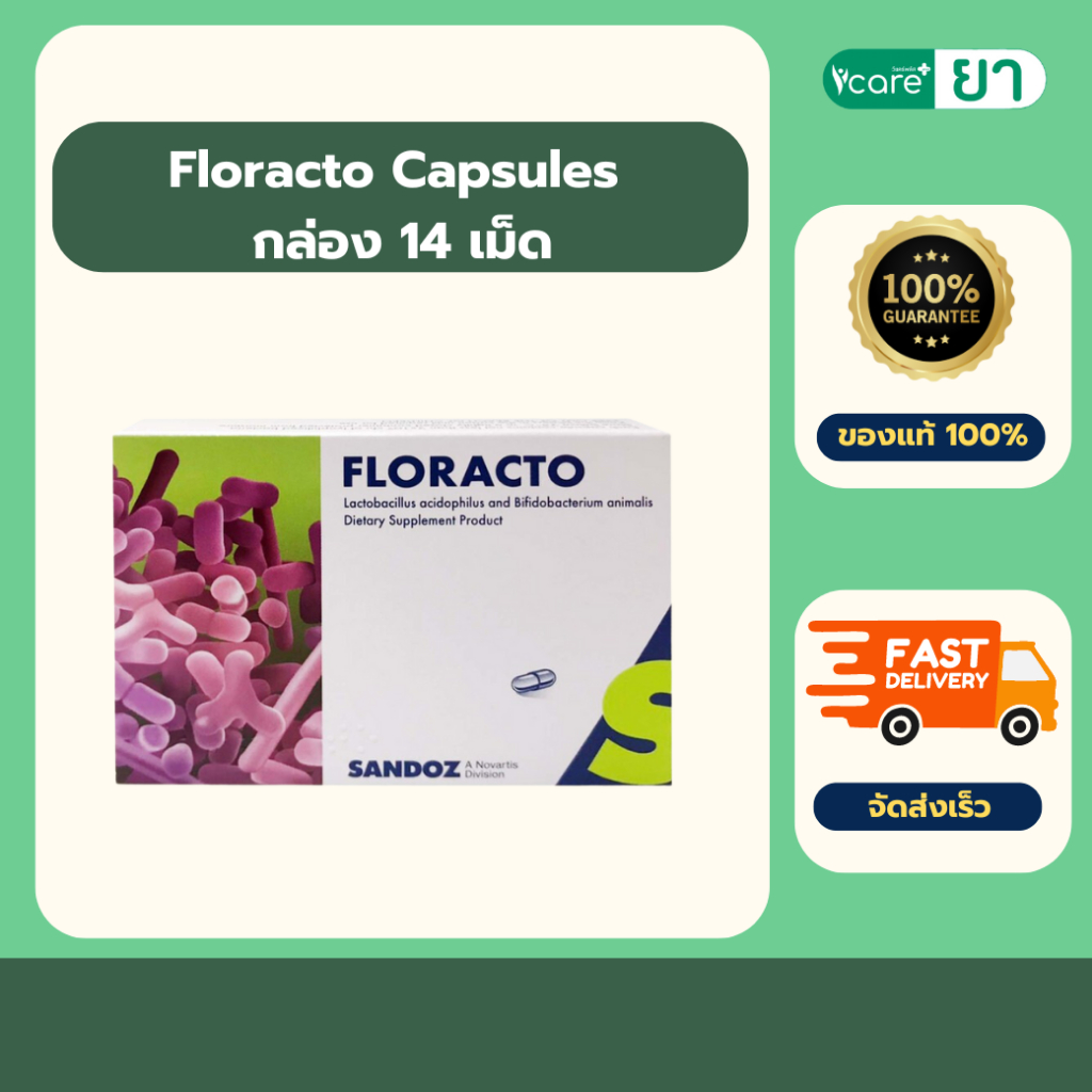 Floracto Capsules กล่อง 14 เม็ด | Shopee Thailand