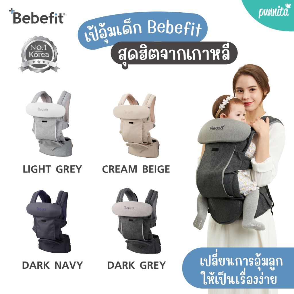 ขายดี! 🇰🇷ศูนย์ไทยแท้100% Bebefit Signature7 Smart Baby Carrier ใหม่ ...