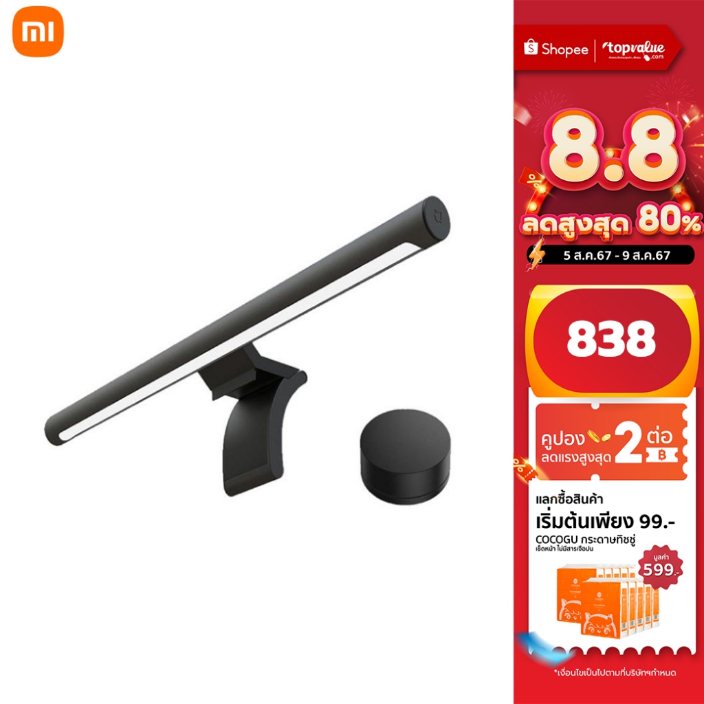 Xiaomi Mi Computer Monitor Light Bar - โคมไฟ LED จอคอมพิวเตอร์ ตัดแสง ...