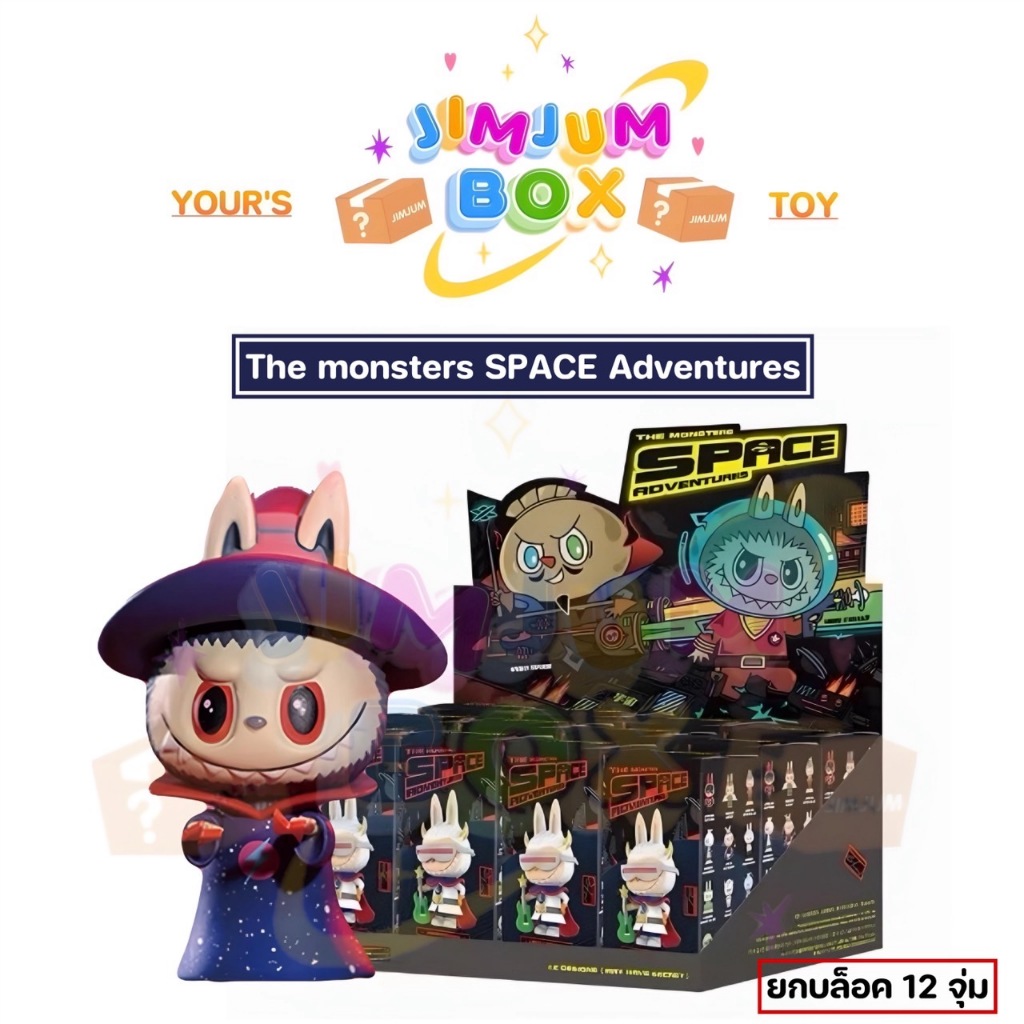 {พร้อมส่ง ยก BOX 12 จุ่ม} Labubu The Monster Space Adventures Series ...